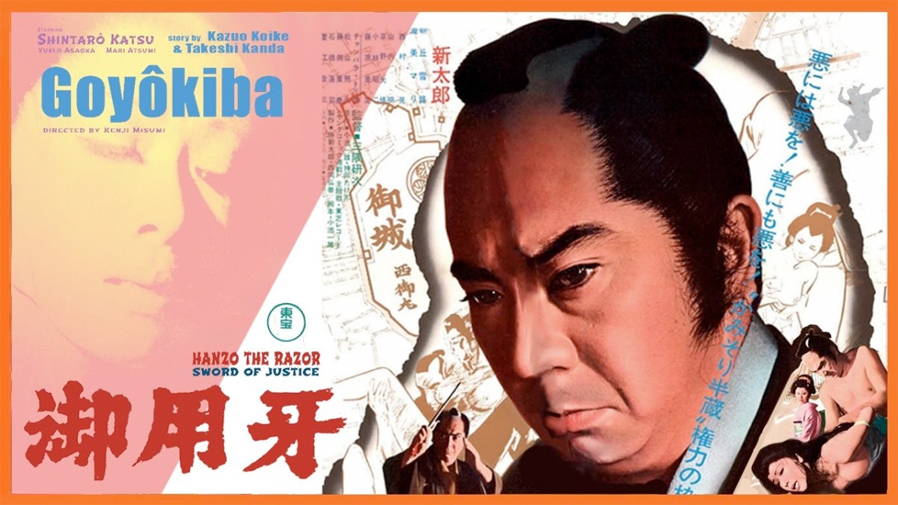 Hanzo the Razor: Sword of Justice | VERN'S REVIEWS on the FILMS of CINEMA